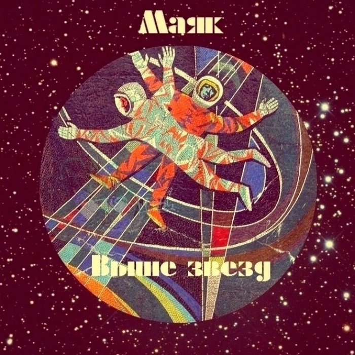 Best Sovietwave songs of 2014 - Rate Your Music